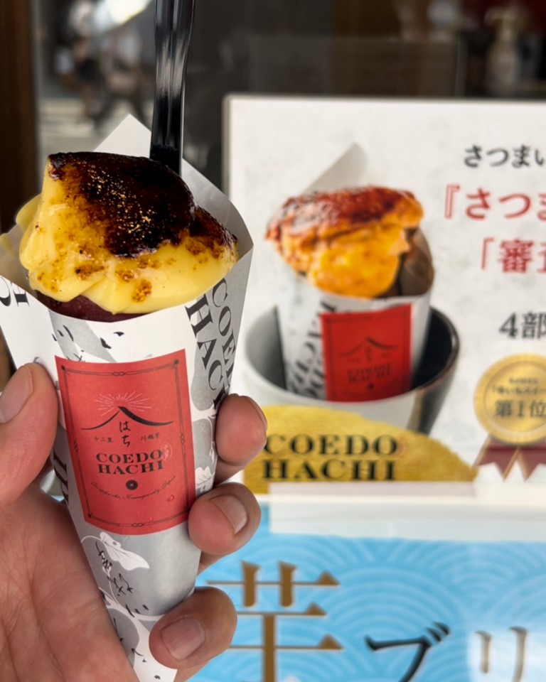 絶品食べ歩き！川越の「焼き芋 COEDO HACHI」で極上の焼き芋ブリュレを堪能