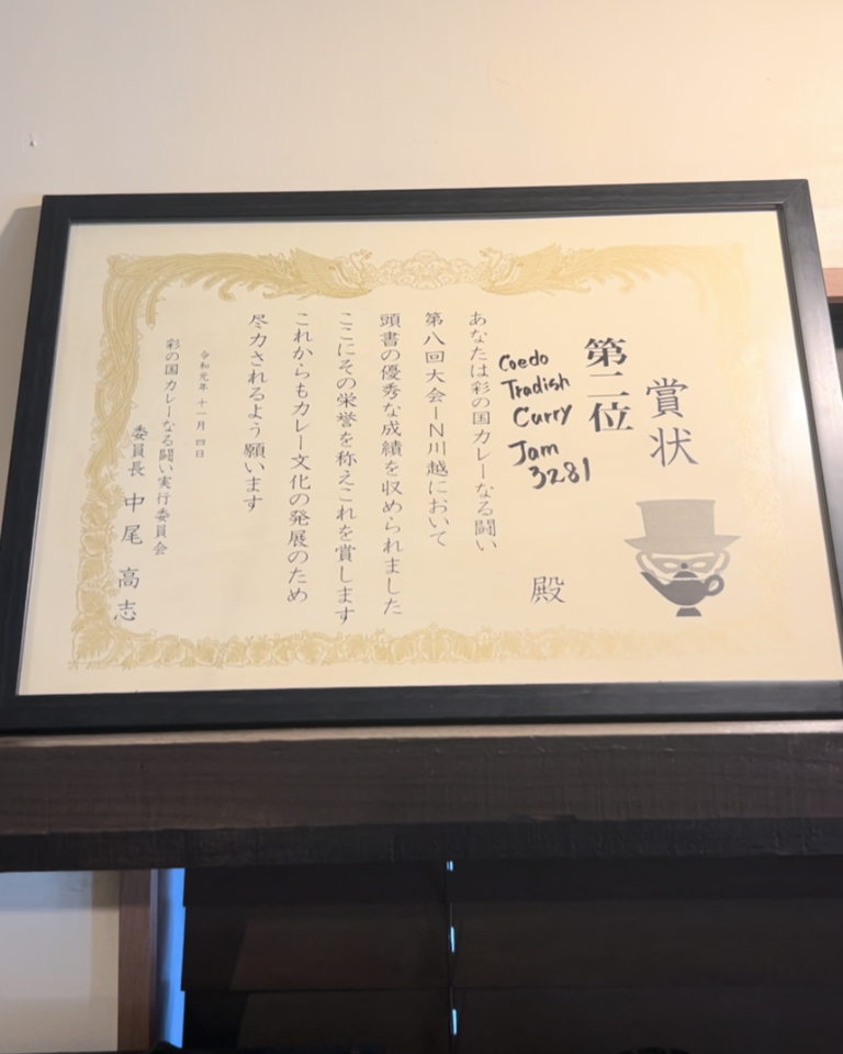 小江戸川越で絶対食べたいカレー！欧風カレーの最高峰『Jam3281』